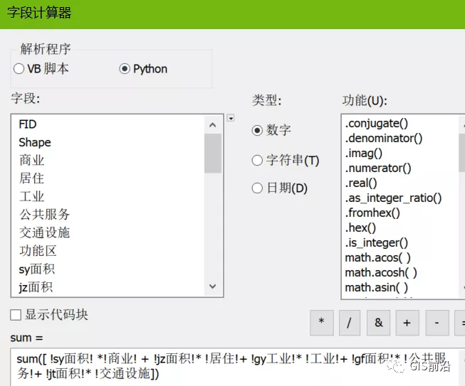 超详细讲解ArcGIS中根据POI点识别功能区_根据点判断所属区域-CSDN博客