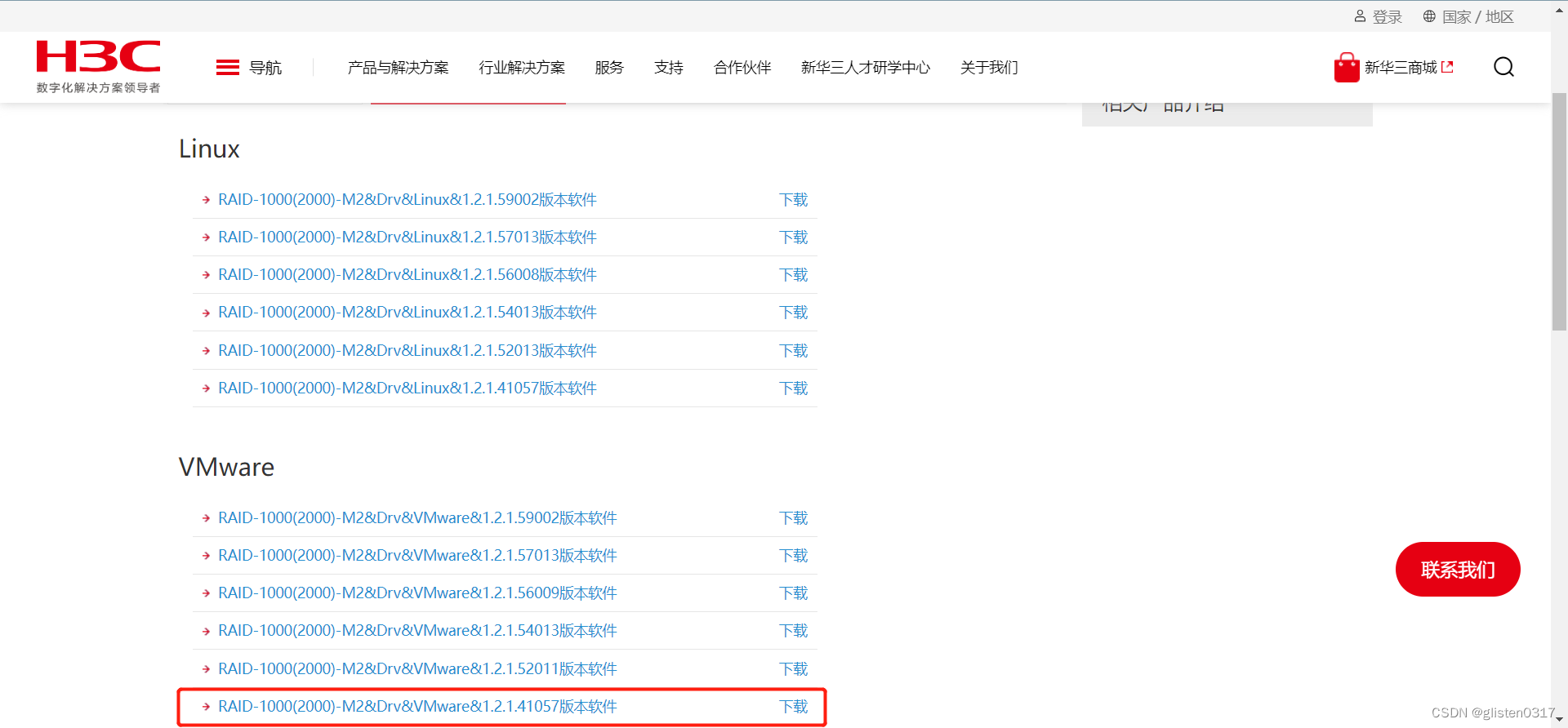 H3C(UIS R390X G2)安装ESXI_r390xg2服务器安装系统-CSDN博客