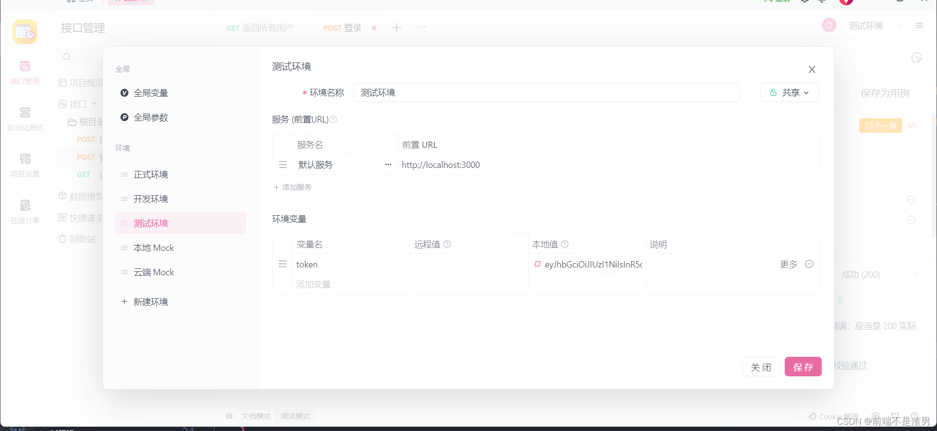 学习nest.js中如何使用jwt进行身份验证，这一篇文章就够_nestjs jwt-CSDN博客
