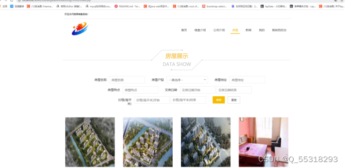 Java毕业设计基于ssm的楼房销售系统 Csdn博客
