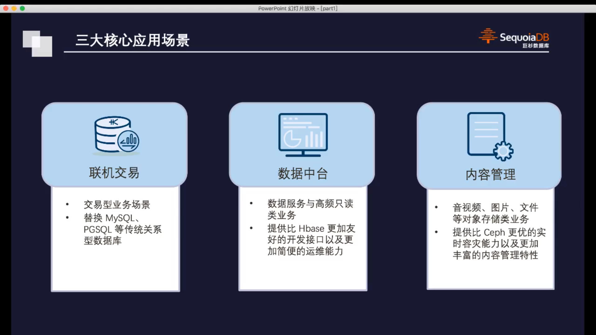SequoiaDB 技术简介_悯农(其三)的博客-CSDN博客_sequoiadb