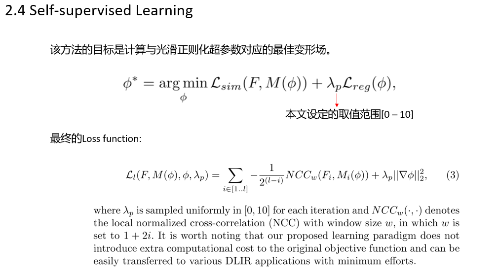 Conditional Deformable Image Registration with Convolutional Neural Network-CSDN博客