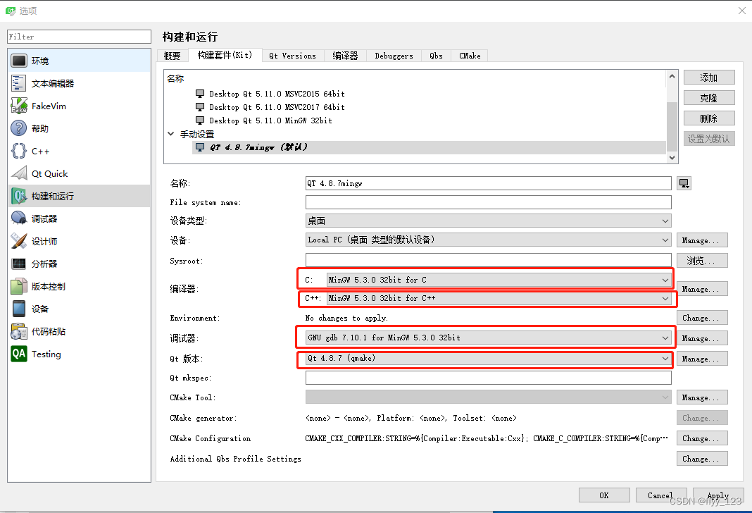 QT的构建和运行Kits套件时出现QT Version感叹号解决_qt构建套件红色感叹号-CSDN博客