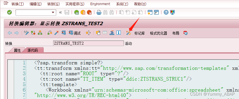 Sap Abap通过strans导出excel （简单转换）abap Strans Csdn博客
