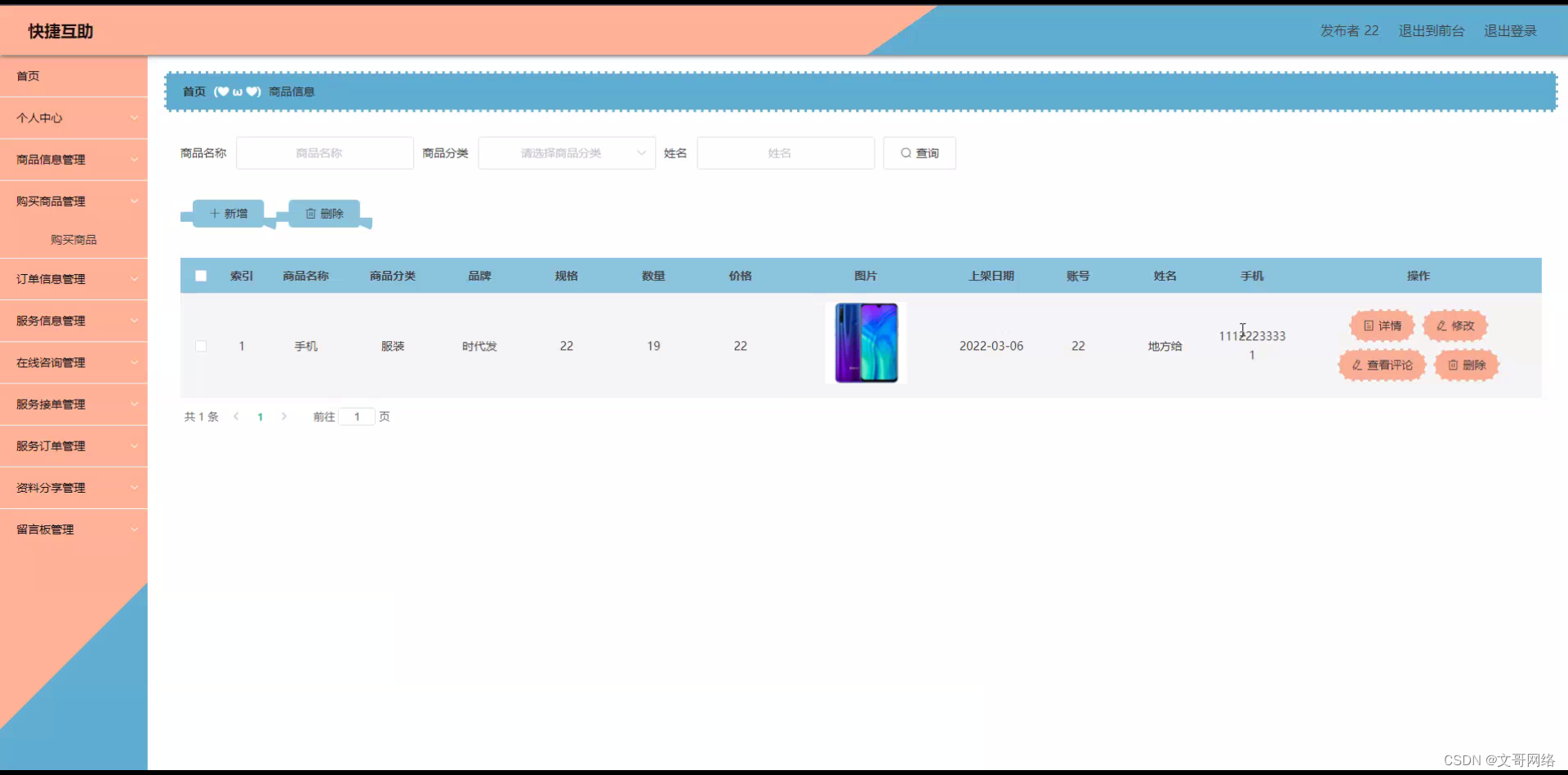 [附源码]java+ssm计算机毕业设计java校园生活互助平台06qe4【源码、数据库、LW、部署】-CSDN博客