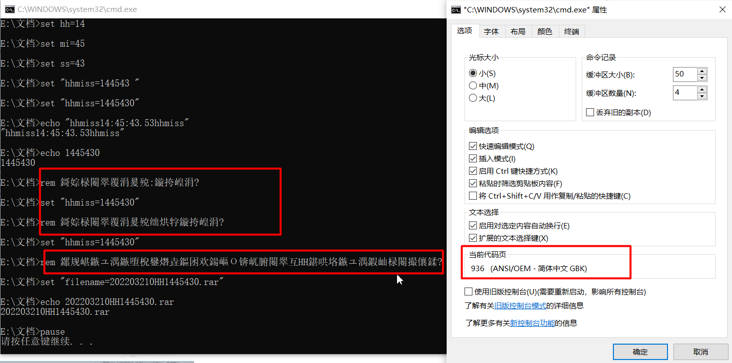 windows系统 bat文件执行时cmd窗口汉字乱码解决_cmd bat utf-8 乱码-CSDN博客