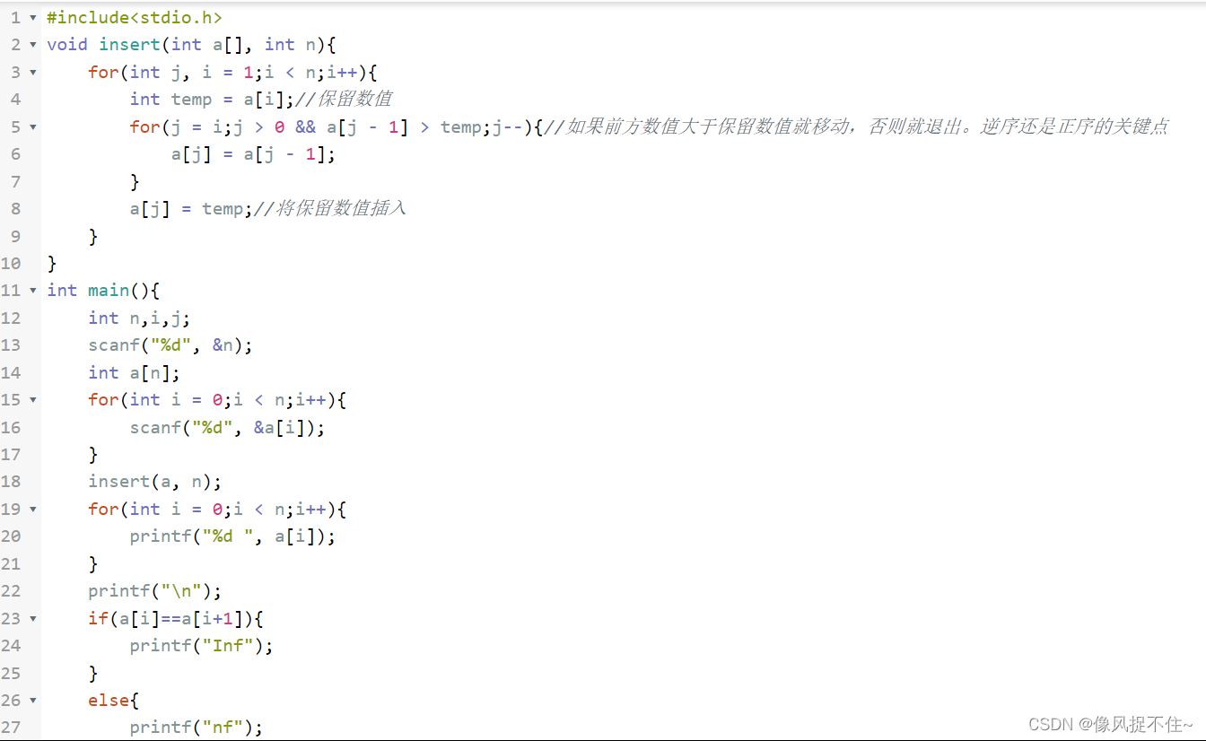数据结构 实训4n个数据n从键盘上输入。根据n的值输入n个整形数据使用交换类算法之快速排序算 Csdn博客