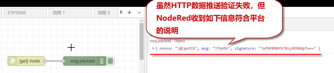 NodeRed 搭建web服务器--②实现与OneNet HTTP数据推送的验证_node red onenet通信-CSDN博客