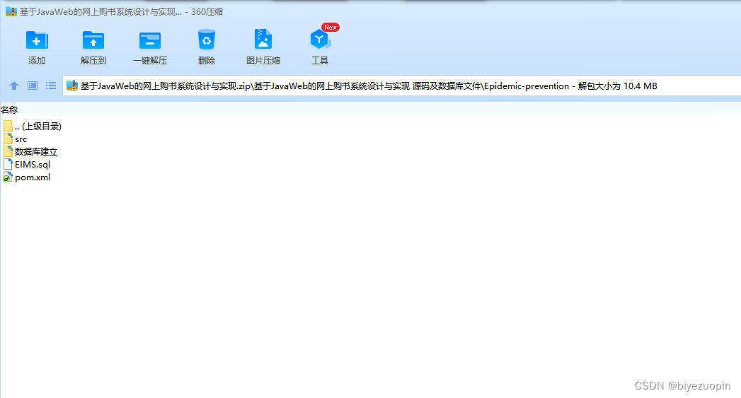 基于javaweb的网上购书系统设计与实现（ssm）基于web网上书店系统的设计与实现性能需求 Csdn博客