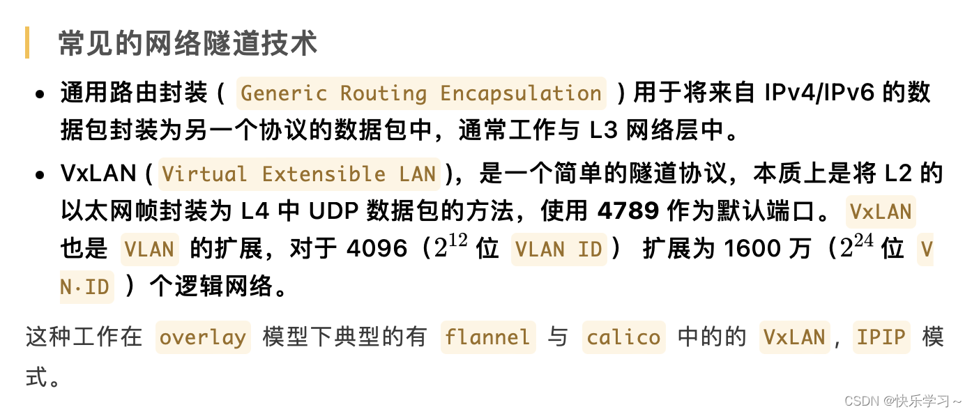 【博客533】k8s Underlay网络与Overlay网络_kubernetes overlay underlay-CSDN博客