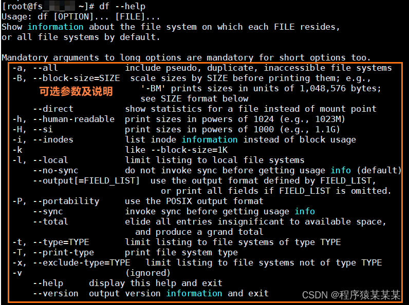 常用的Linux命令-CSDN博客