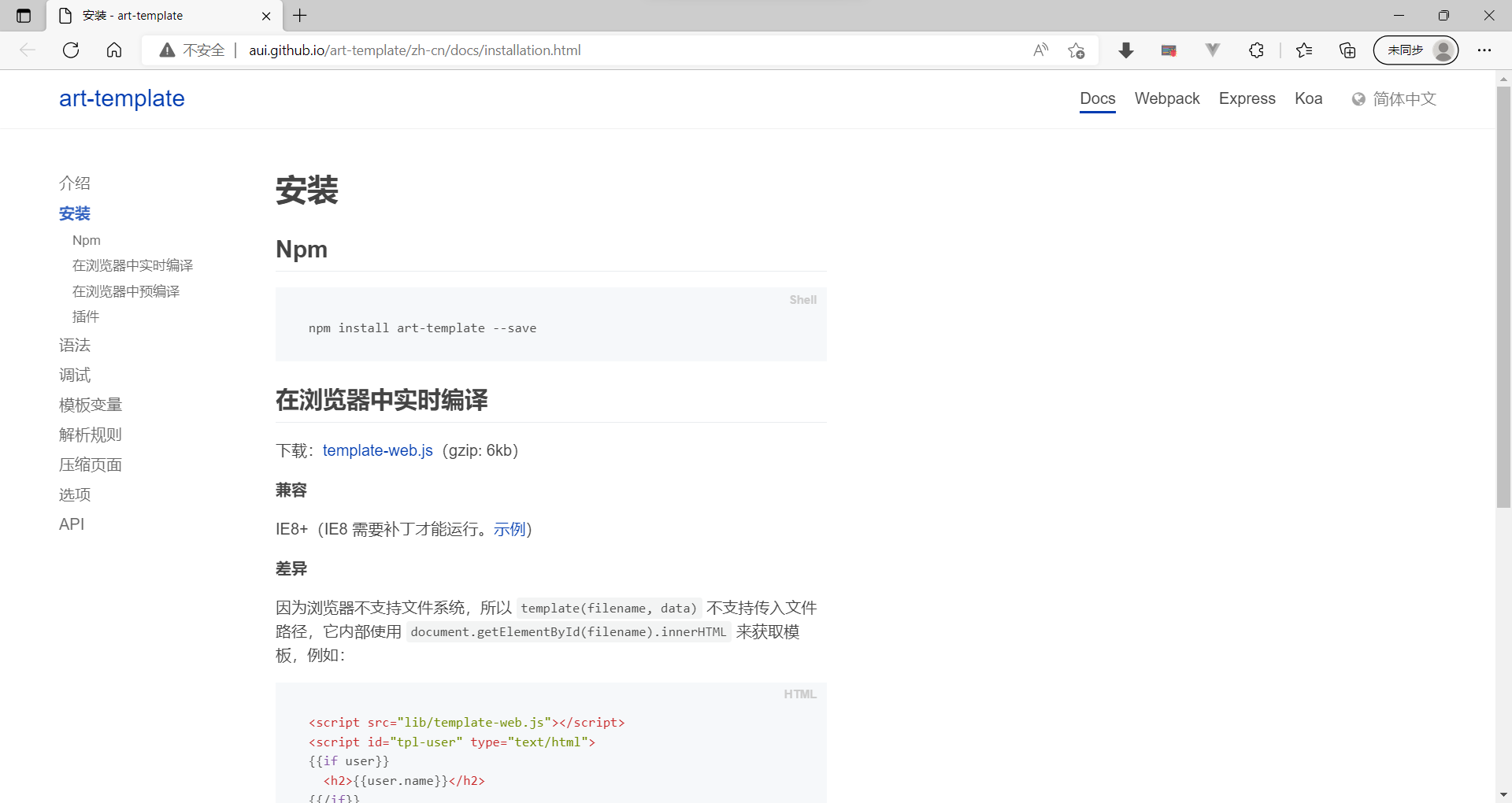 Ajax--form表单与模板引擎--模板引擎的基本概念 - art-template模板引擎_arttemplate 与form表单-CSDN博客