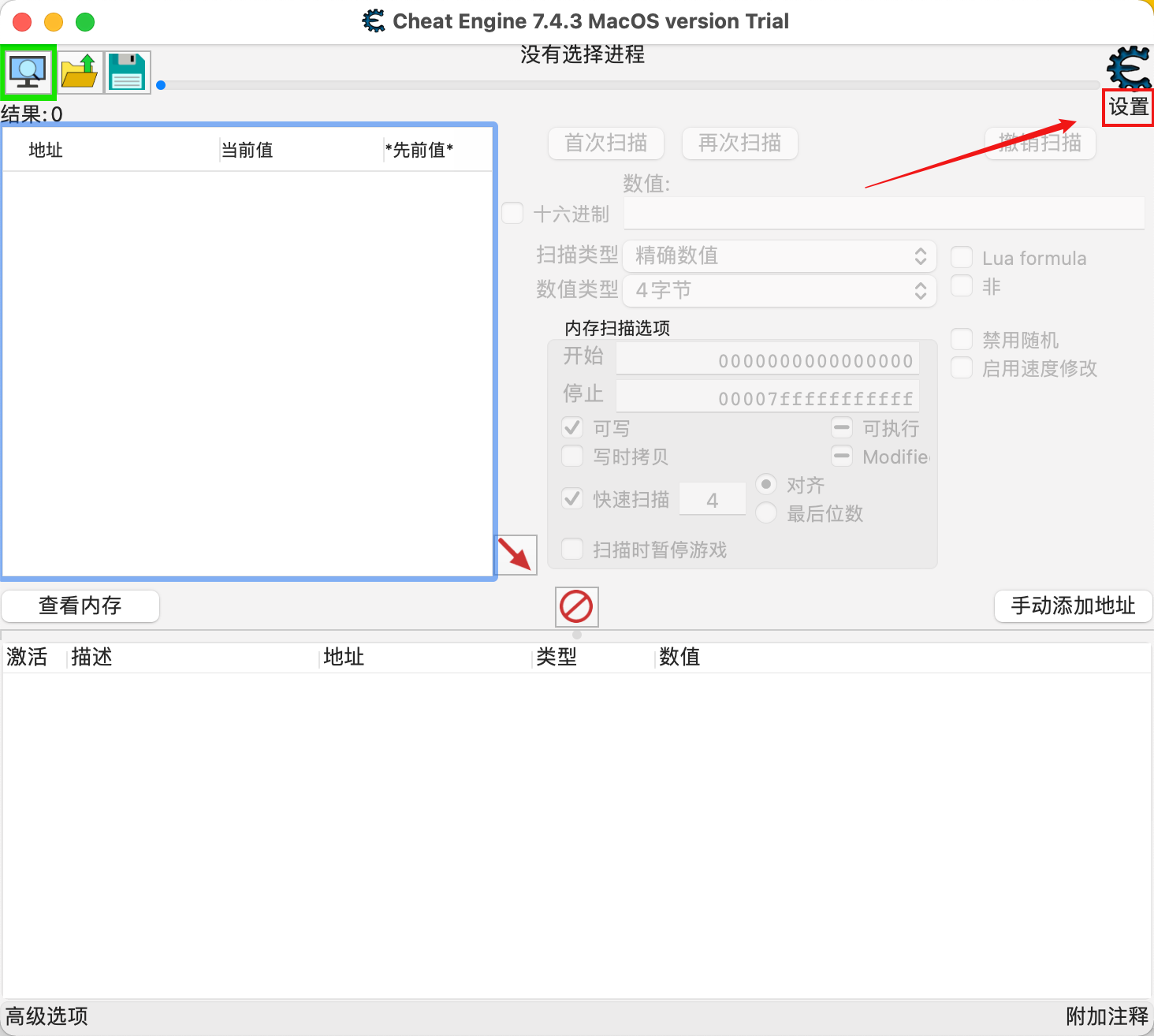 【CE】Mac下的CE教程Tutorial：基础篇（1-4关）_cheat engine mac-CSDN博客