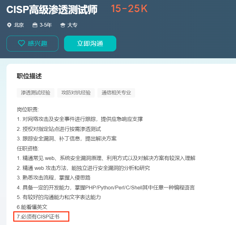 备考cisp拿证，收藏这一篇就够了_cisp靠刷题能过吗-CSDN博客