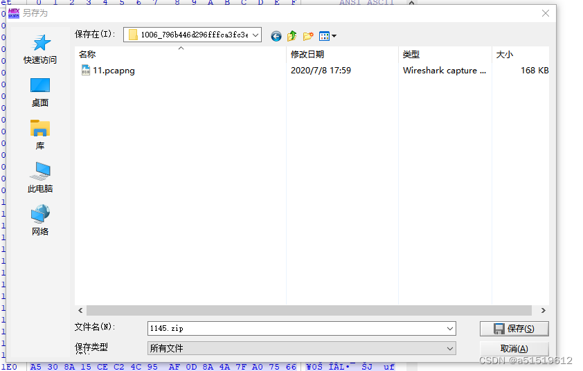 如何将txt文件中hex数据内容转存为zip文件_怎么把hex文件转成-CSDN博客