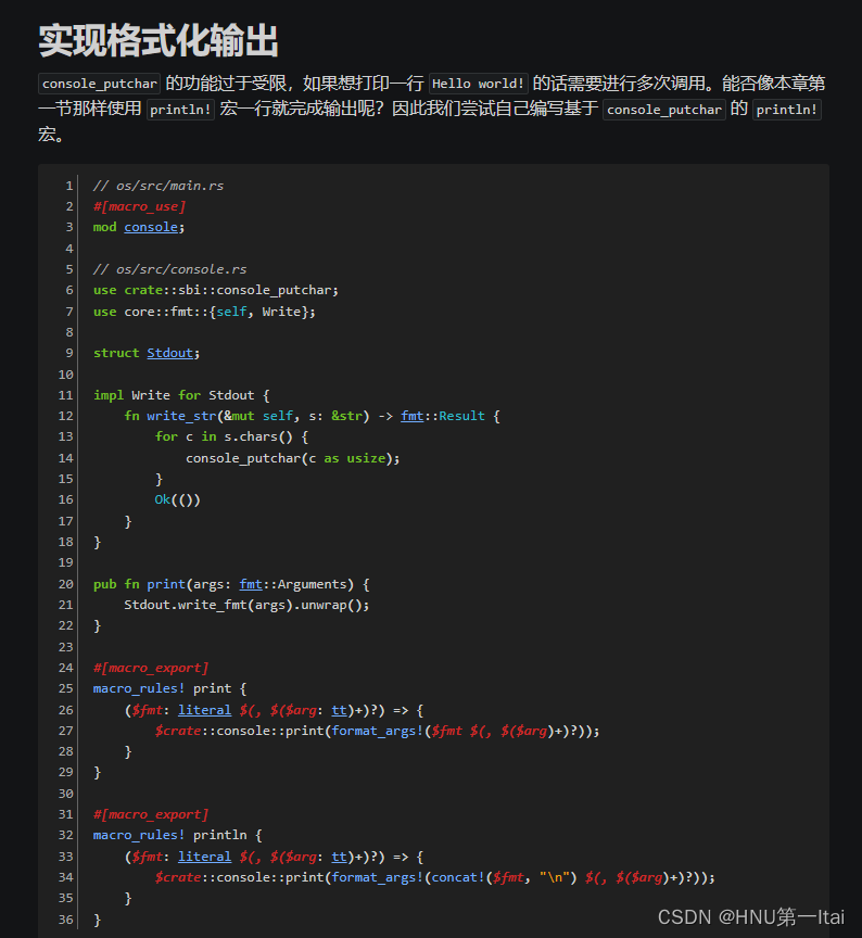 操作系统实验-rCore-lab1-CSDN博客