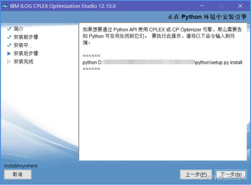 CPLEX 12.10.0安装并配置到Visual Studio 2019上_cplex1210-CSDN博客