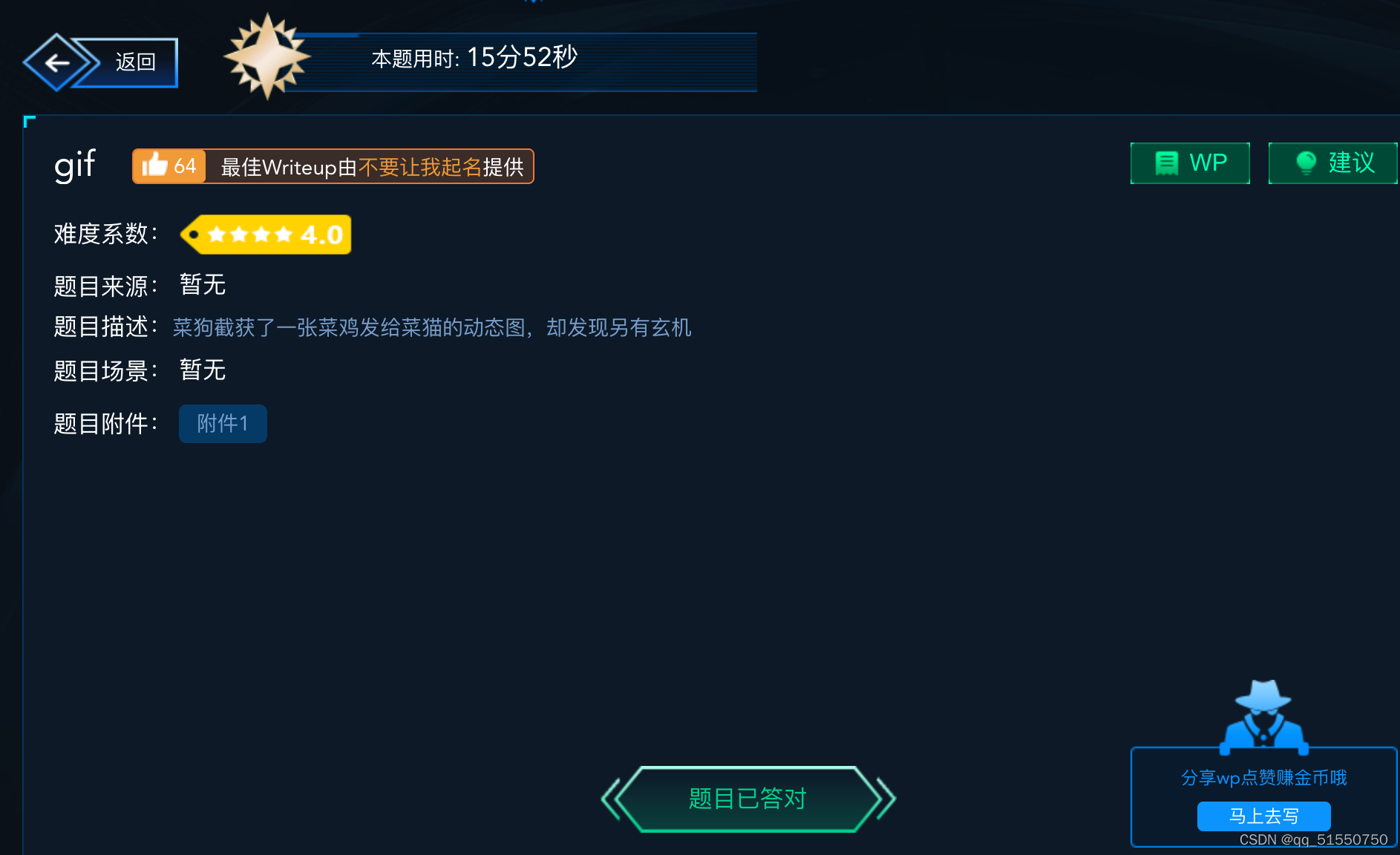 20220202 Ctf刷题misc方向 第7题 编码 Csdn博客