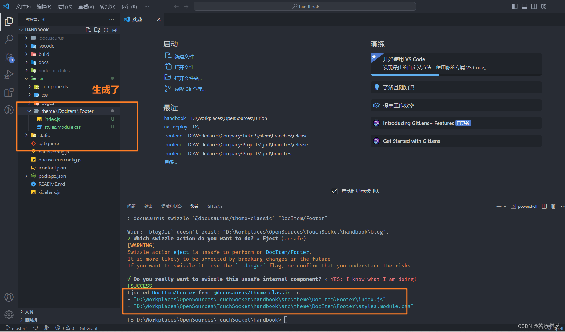 Docusaurus 2.0 自定义组件_docusaurus 自定义组件-CSDN博客