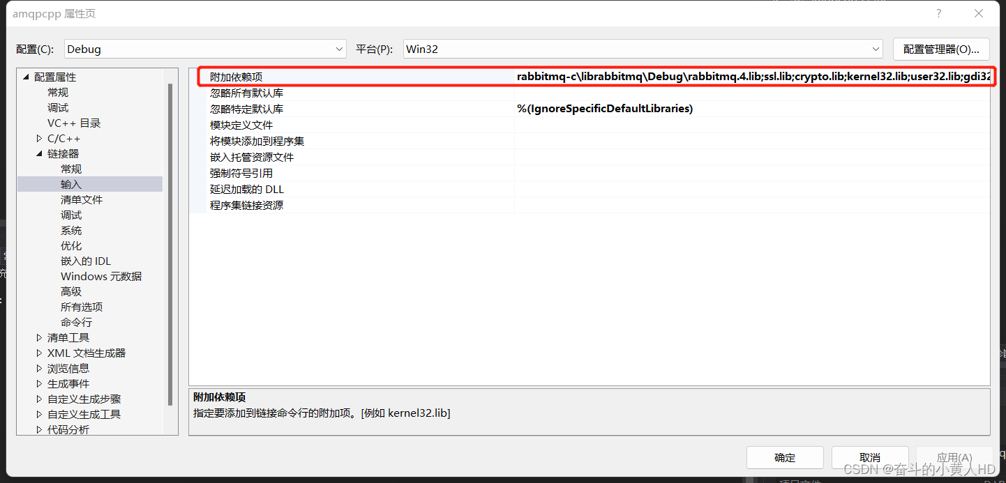C调用rabbitmq之amqpcpp库文件编译amqp Cpp Csdn博客 4715