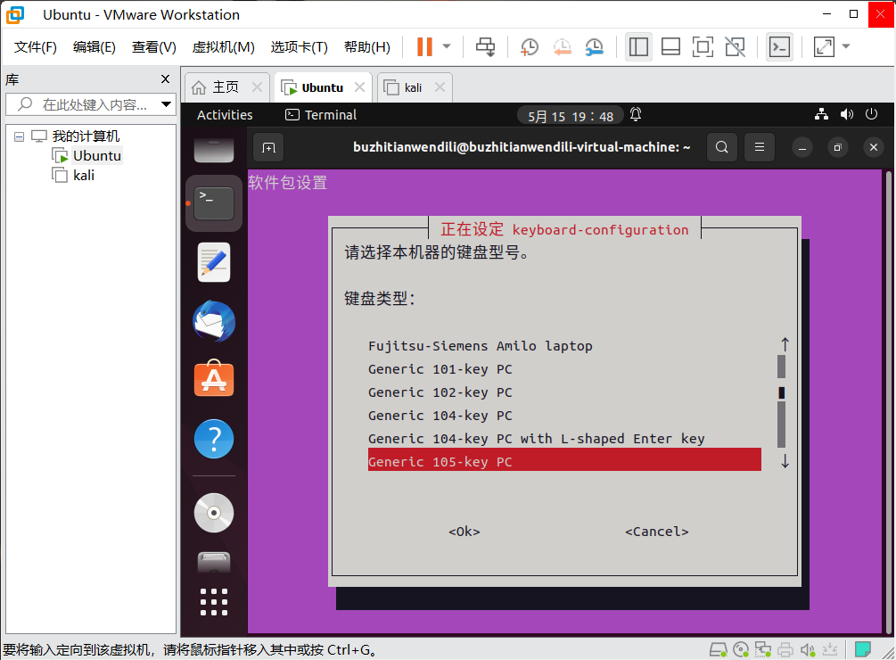 Ubuntu如何修改键盘和语言_ubuntu jianpan diushi-CSDN博客
