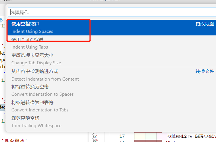 Vscode编辑器两条竖线之间的距离（缩进）调整 Vscode调整缩进距离 Csdn博客