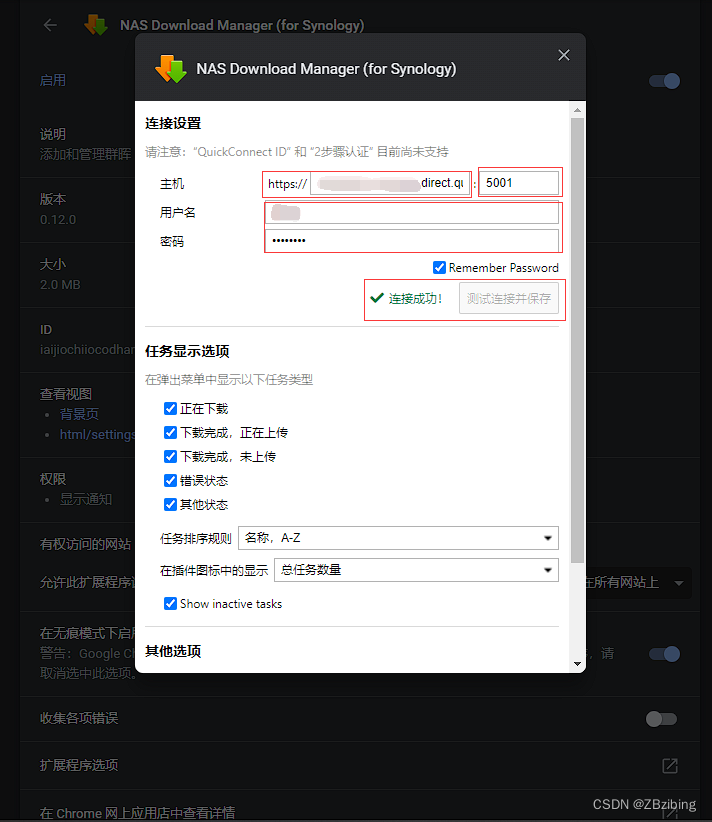 [Synology]群辉 NAS Download Manager 插件配置-CSDN博客