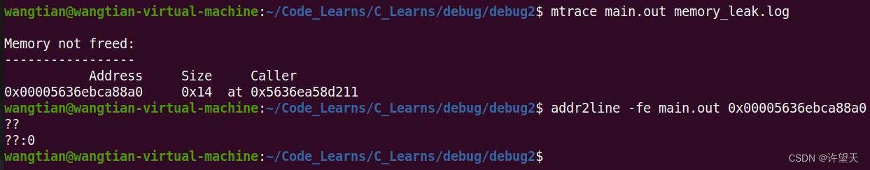 Linux下 mtrace工具排查内存泄露问题-CSDN博客