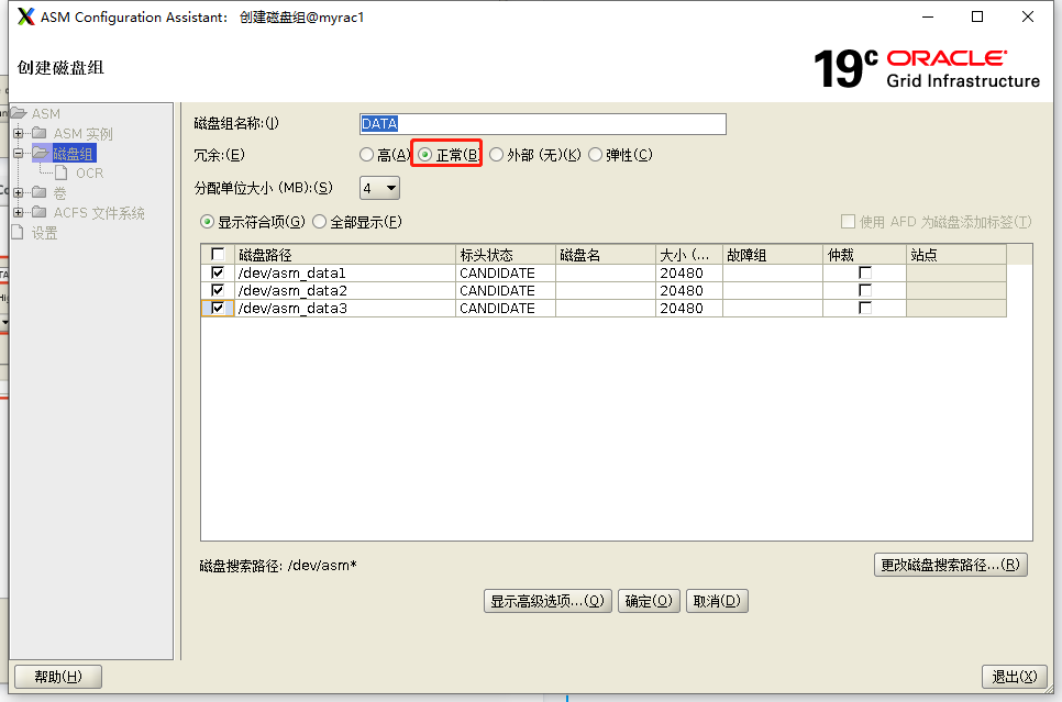 Oracle 19C RAC 安装_oracle19c rac安装-CSDN博客