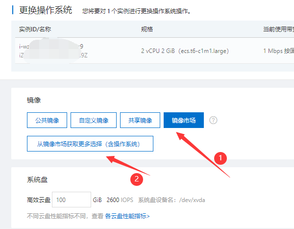 java——SSM项目部署上线——（阿里云服务器ECS + 云数据库RDS MySQL）（宝塔）_项目部署上线阿里云流程-CSDN博客