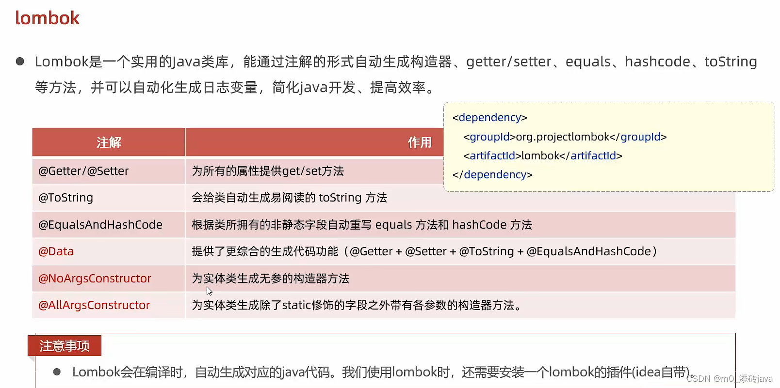 Mybatis基础入门-CSDN博客