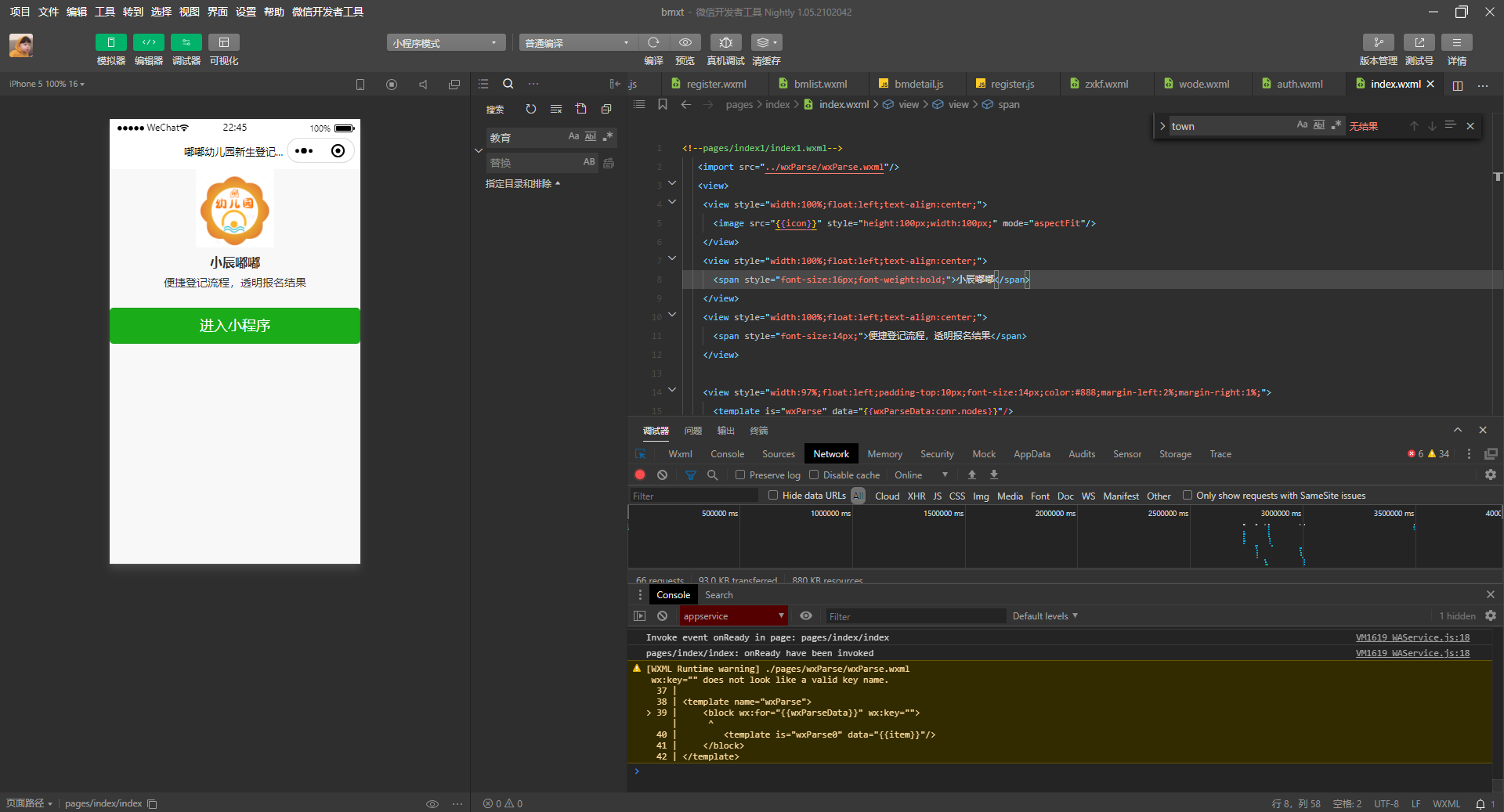 Java项目:(小程序)幼儿园报名系统(java+weixin-java-mp+spring+spring mvc+mybatis+layui+微信小程序)_幼儿园报名系统源码-CSDN博客