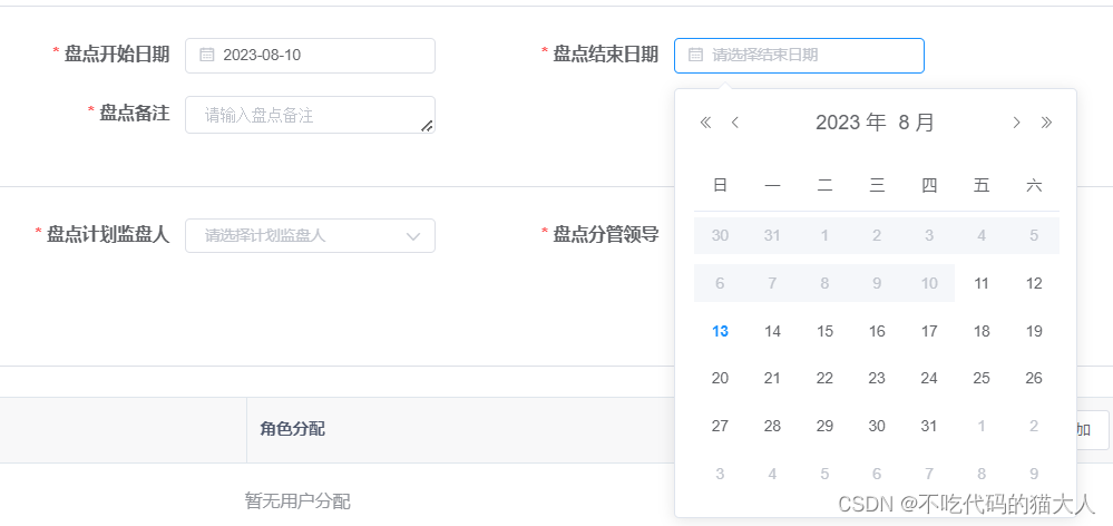 Vueelement的项目中关于日期的问题与处理vue30el Form Item选择时间段 Csdn博客