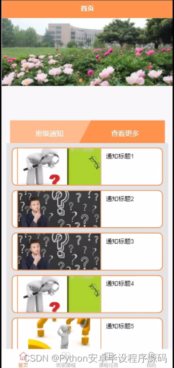 附源码 计算机毕业设计pythonuniapp基于小程序的学生服务系统1b4y9程序lw远程部署 Csdn博客