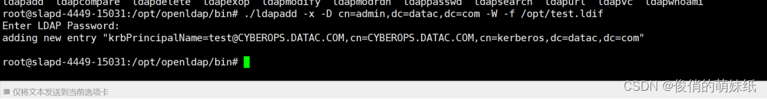 OpenLDAP + Ranger +Kerberos 三方集成实现身份、权限认证_openldap + kerberos + ranger-CSDN博客