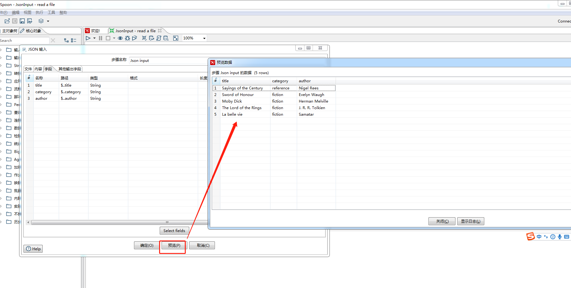 kettle-输入组件_kettle输入组件-CSDN博客