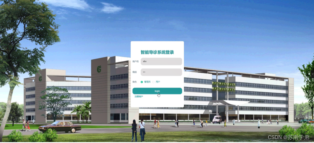 附源码 Javassm计算机毕业设计智能导诊系统【源码数据库lw部署】智能导诊csdn Csdn博客