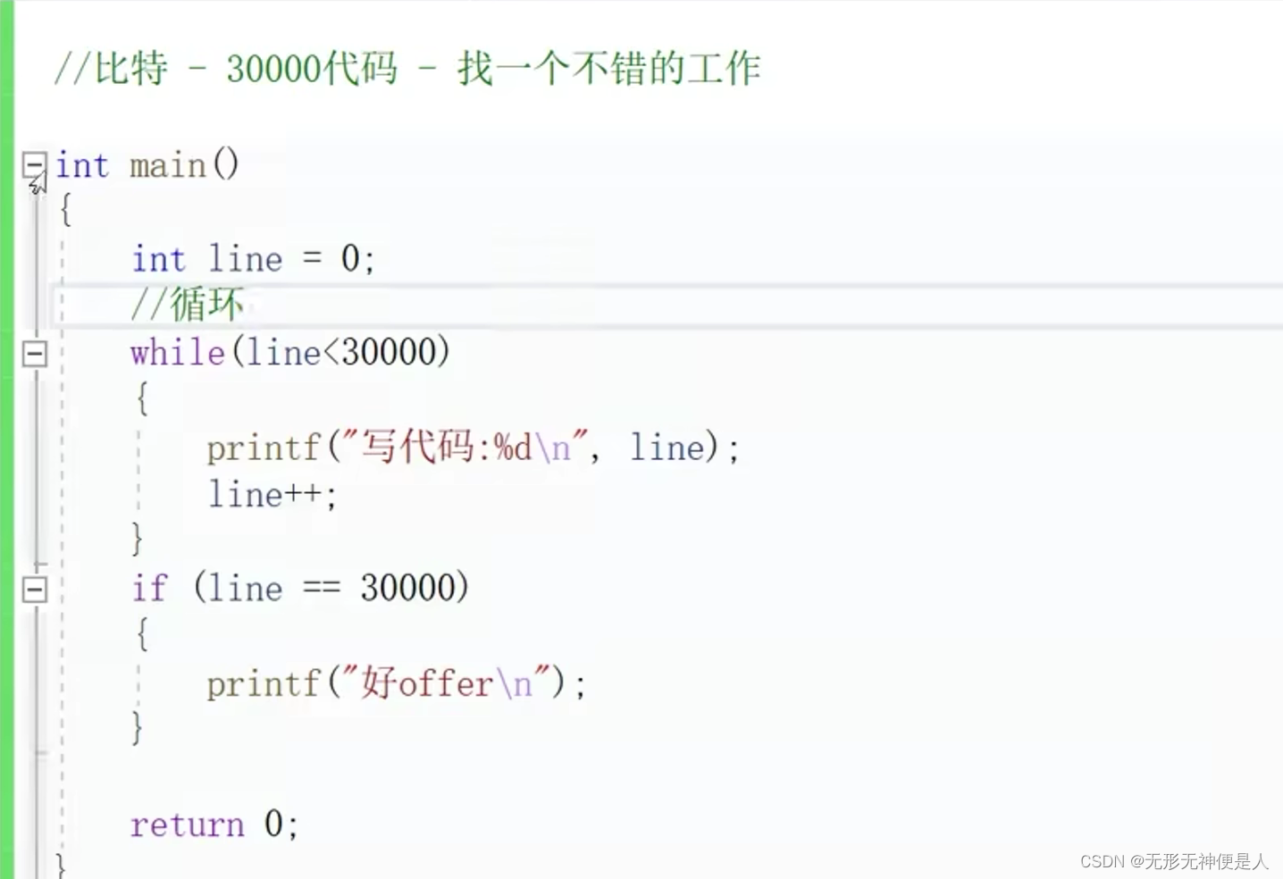 【c语言】认识转义字符、转义字符的使用和不同转义字符的使用区别以及注释、选择语句、循环语句。转义字符和普通字符的区别 Csdn博客