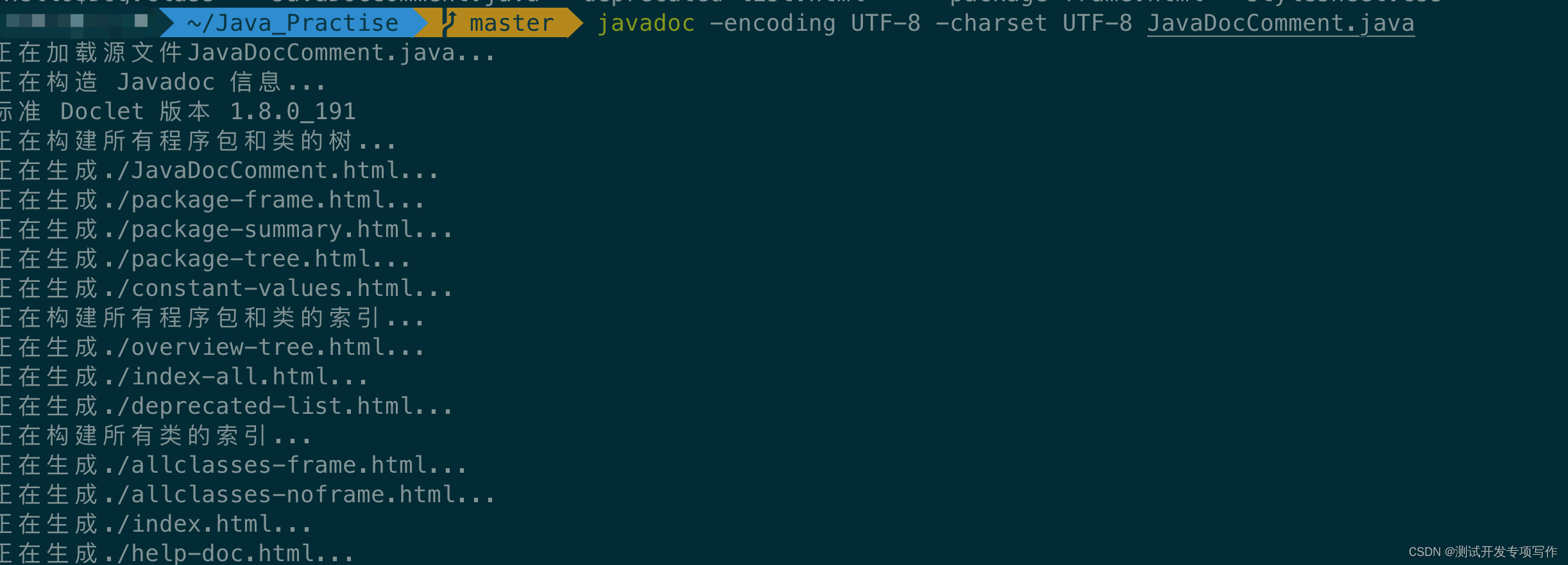Macos终端命令行生成javadoc文档怎么把mac的文本改成java格式 Csdn博客