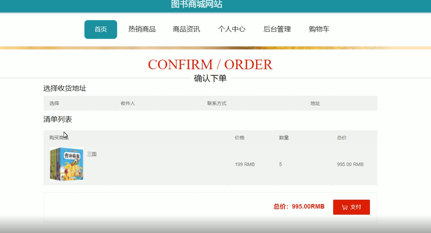 基于java图书商城网站设计实现源码lw部署文档讲解等基于java的图书商城设计与实现 Csdn博客