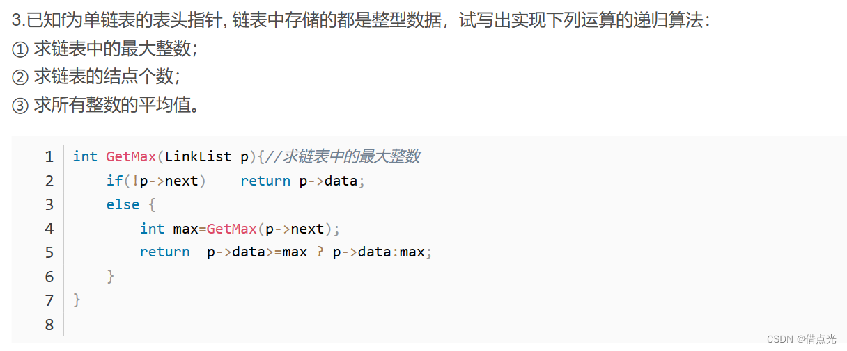博客摘录「 数据结构（c语言版） 第 三 章 栈与队列 知识梳理 作业习题详解」2023年5月8日队尾指针可以等于队首指针队首指针可以不指向第一个元素任何队列在出队操作后 Csdn博客
