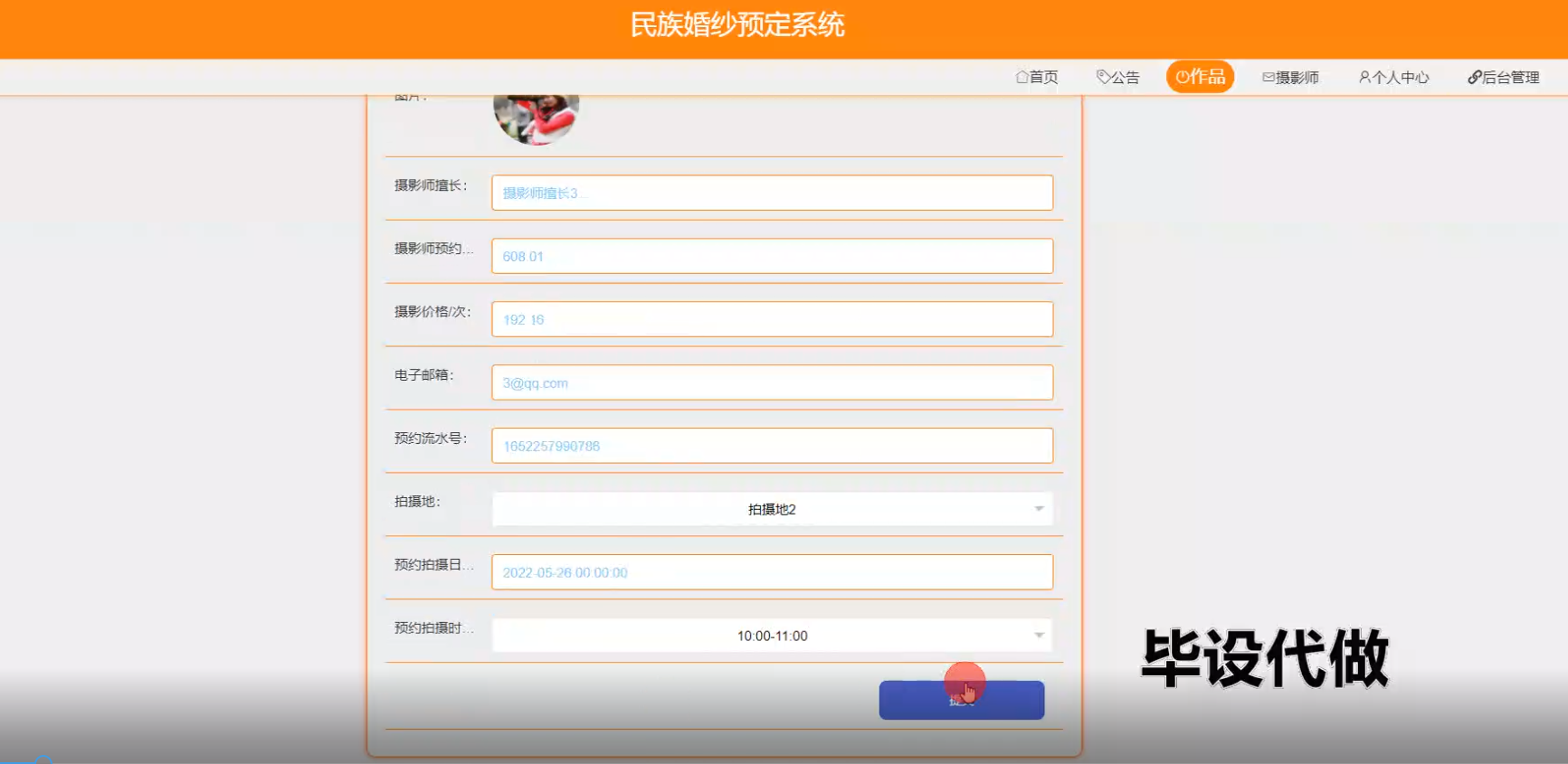 基于javaspringbootvue前后端分离民族婚纱预定系统设计和实现 Csdn博客