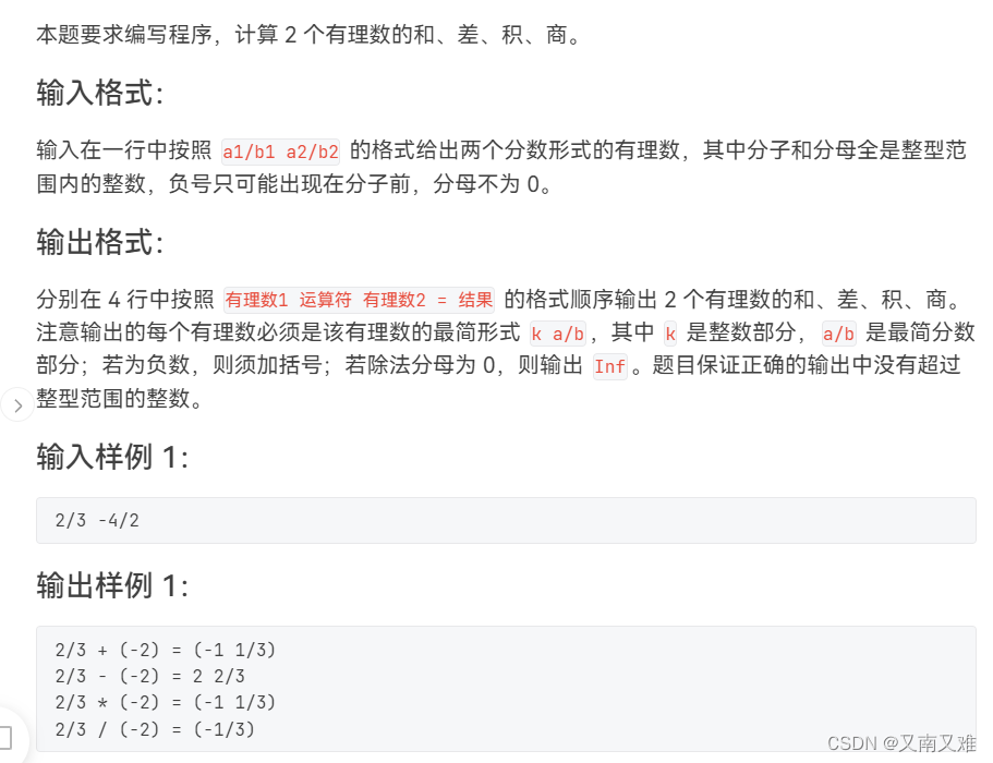 PAT 乙级 1034 有理数四则运算 python_phyton有理数加减乘除出题-CSDN博客