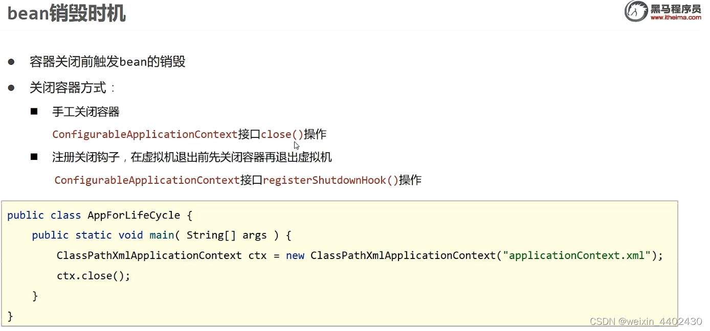 itheima-SSM 学习笔记-CSDN博客