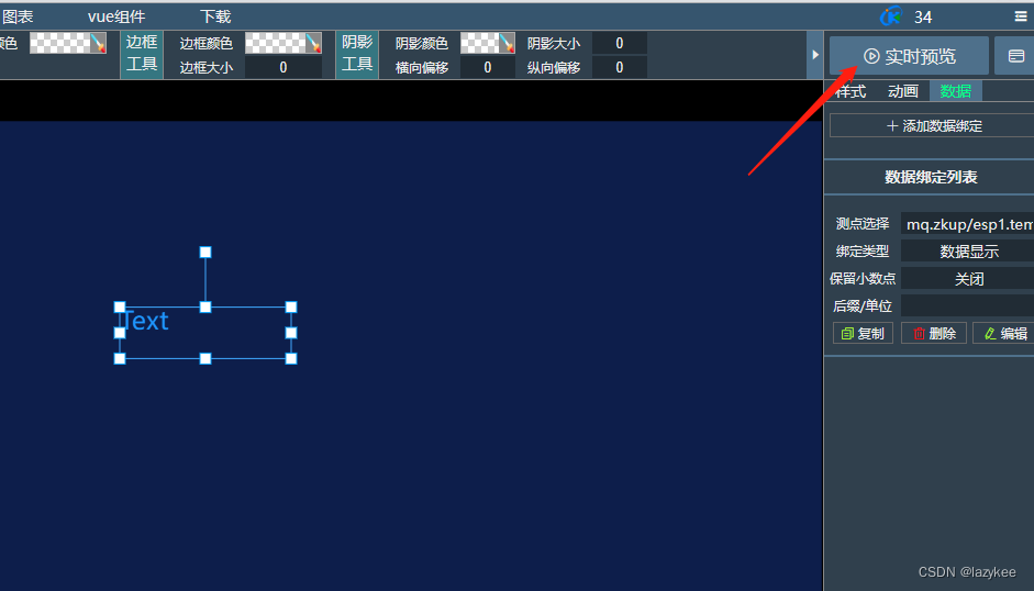 Zk View平台对接mqtt，实现继电器远程开关与dht11温湿度采集与传输，通过zk View低代码web组态平台快速接入，实现大屏可视化 Csdn博客