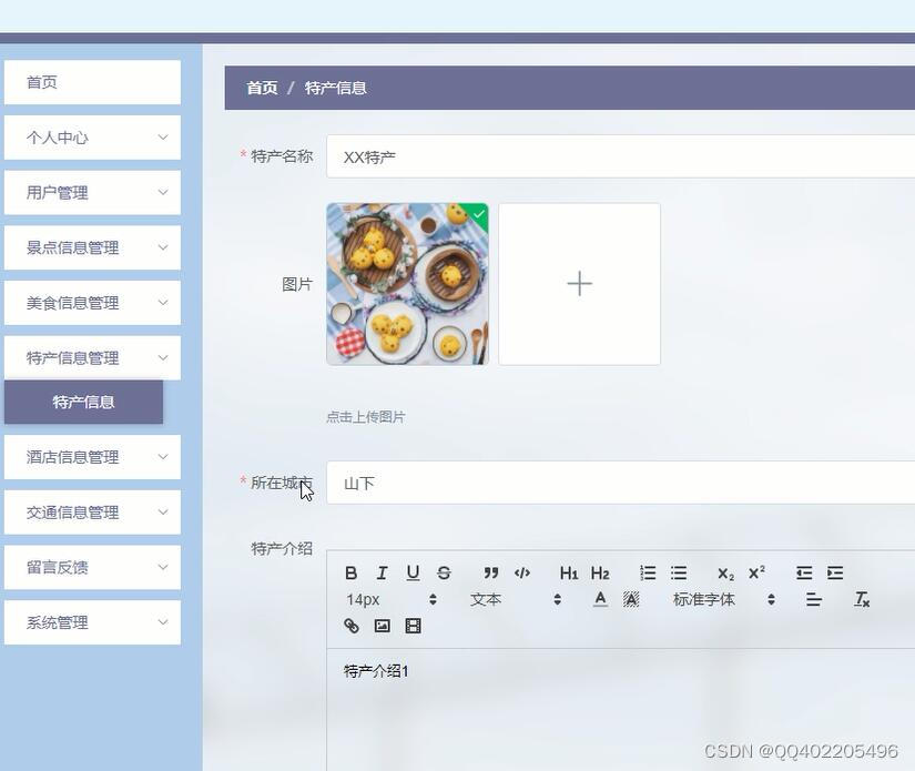 Springbootvue旅游网站设计与实现旅游网站设计与实现 Vue Springboot Csdn博客