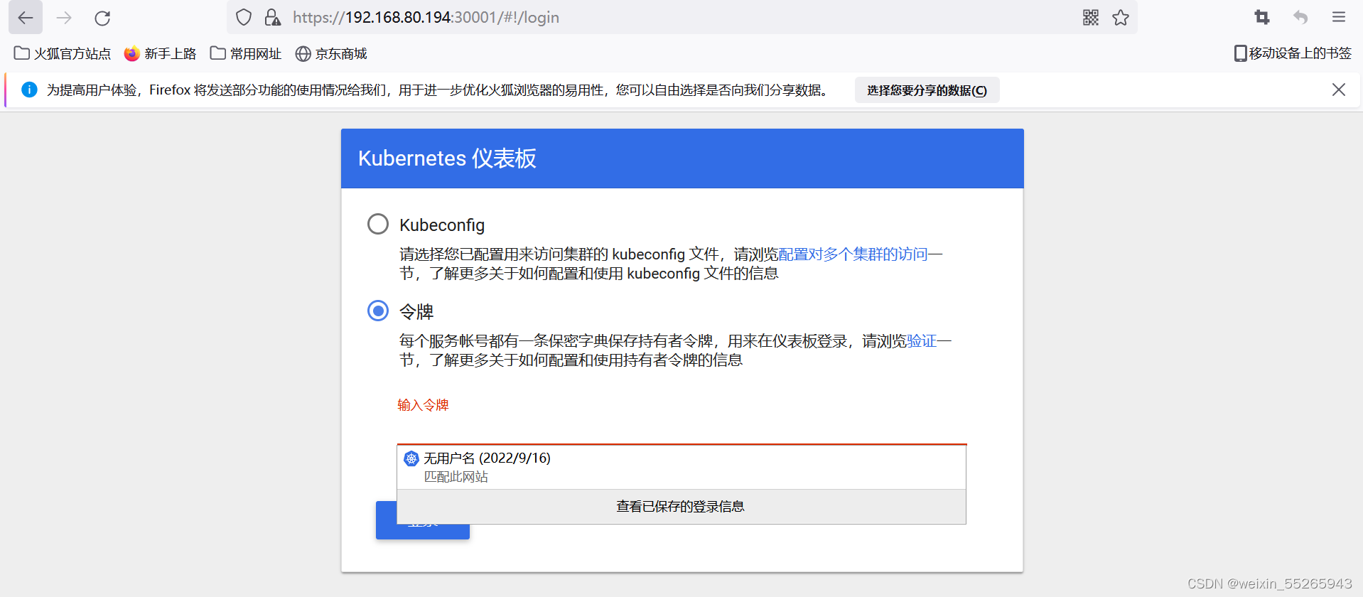 2023年最详细k8s部署（kubernetes） 解决浏览器访问问题 2023 K8s 常用的系统 Csdn博客