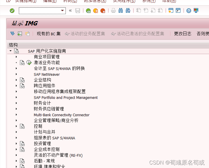 SAP 的区域菜单(Area Menu) 和 SPRO的技术信息 详解（TCODE:SE43、SSM2、SU3）_sap se43-CSDN博客