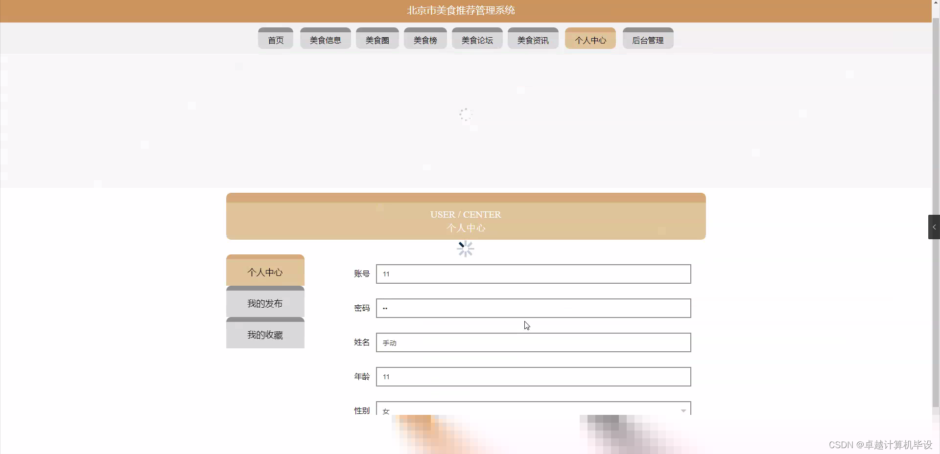 【开题报告】springboot北京市美食推荐管理系统h0yzu计算机毕业设计源码、研究背景、意义、目的、内容、方案和预期成果美食推荐系统的理论意义怎么写 Csdn博客