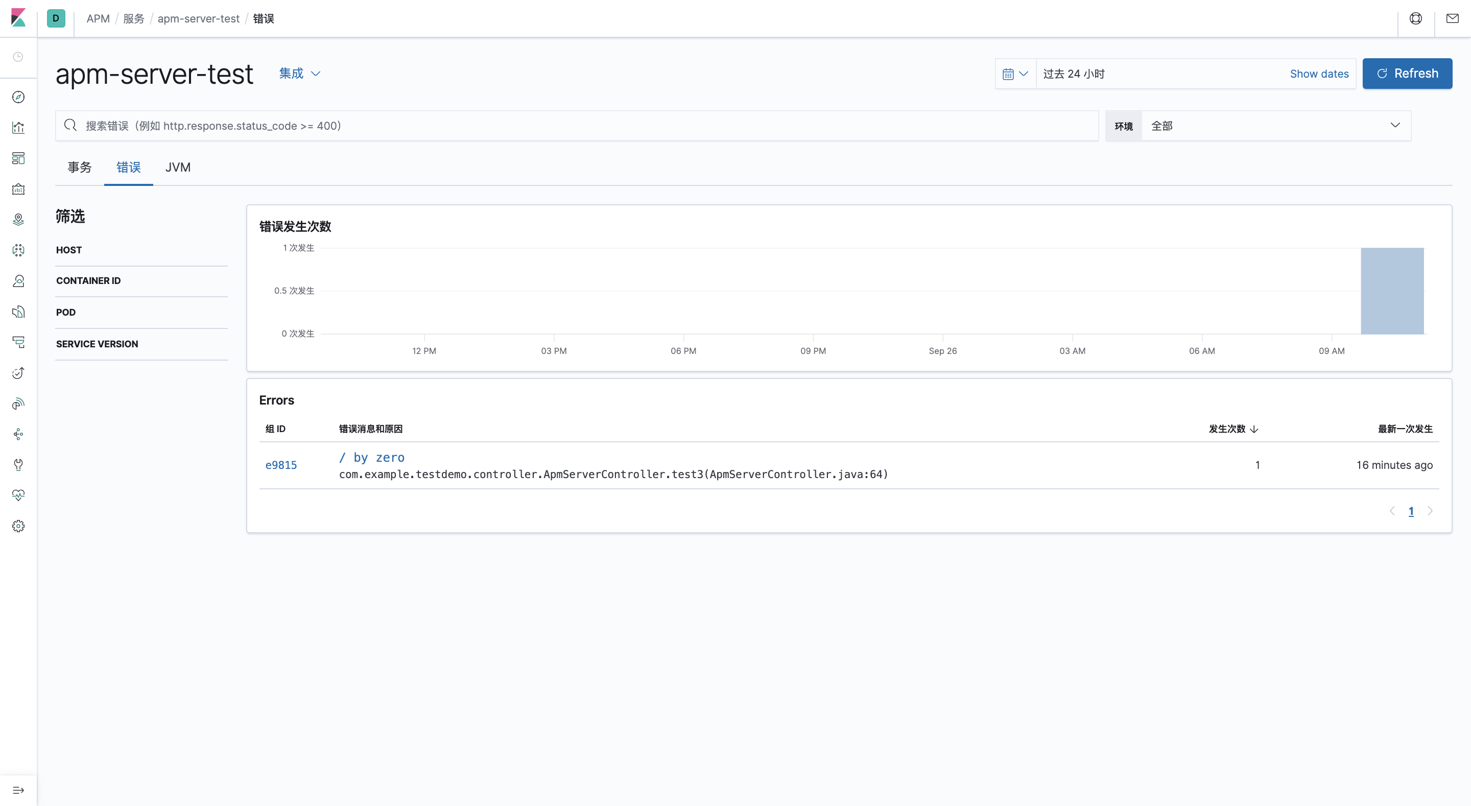 java全链路追踪、监控-Elastic Apm_apm查看请求者信息-CSDN博客